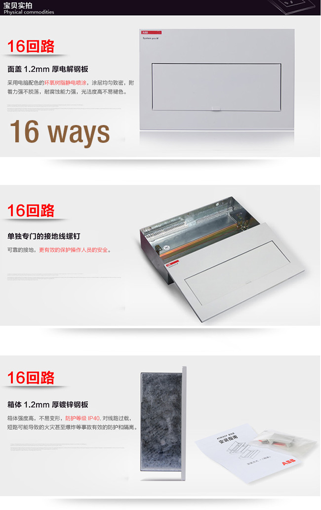 All Metal Electrical Distribution Board , 8 Way Distribution Board ABB ...