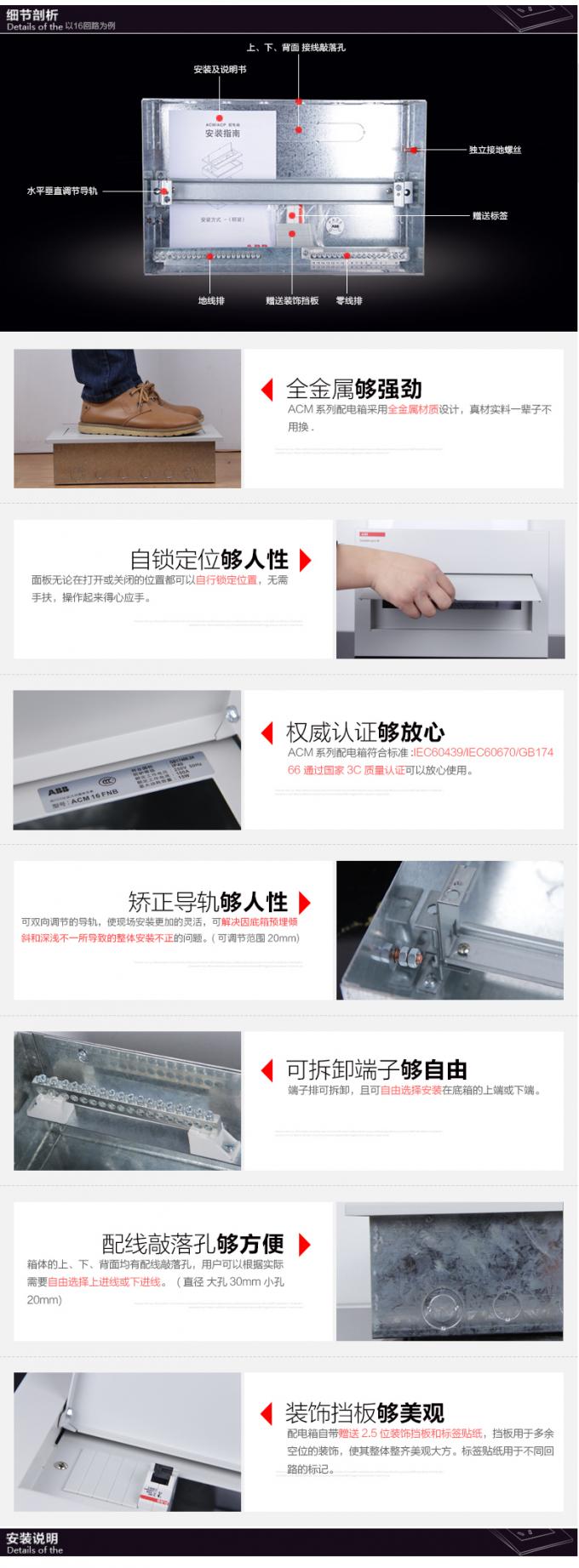 All Metal Electrical Distribution Board , 8 Way Distribution Board ABB ...