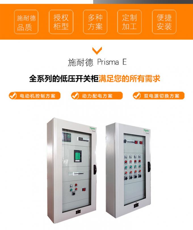 Prisma E Metal Power Distribution Board 100~630A External 810x610x156mm ...