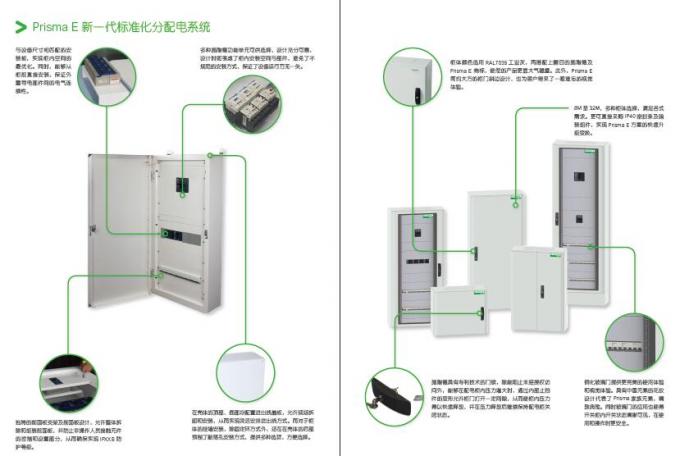 Prisma E Metal Power Distribution Board 100~630A External 810x610x156mm ...
