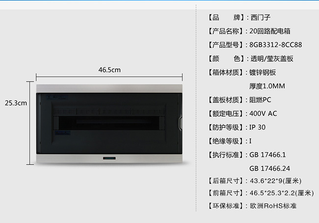 SIEMENS Plastic Polycarbonate Lighting Distribution Box 10 13 16 20 26 ...