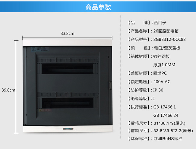 SIEMENS Plastic Polycarbonate Lighting Distribution Box 10 13 16 20 26 ...