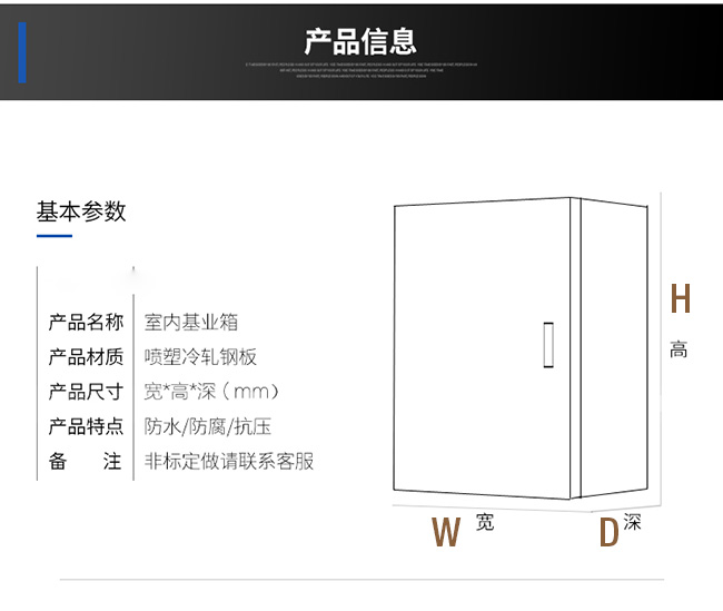 JXF Installation Enclosures Power Distribution Box , Electrical ...