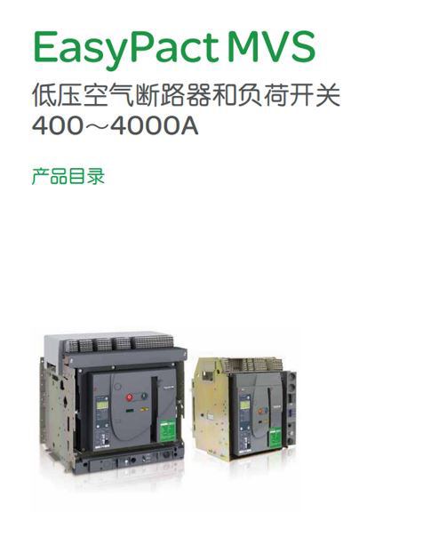 MVS Air Circuit Breakers , High Current Circuit Breaker 4000A 380V 415V ...