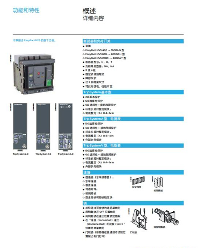 MVS Air Circuit Breakers , High Current Circuit Breaker 4000A 380V 415V ...