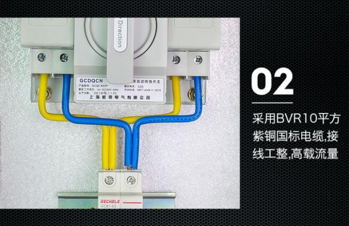 Compact Single Phase Automatic Transfer Switch ATS Box Waterproof Wall ...