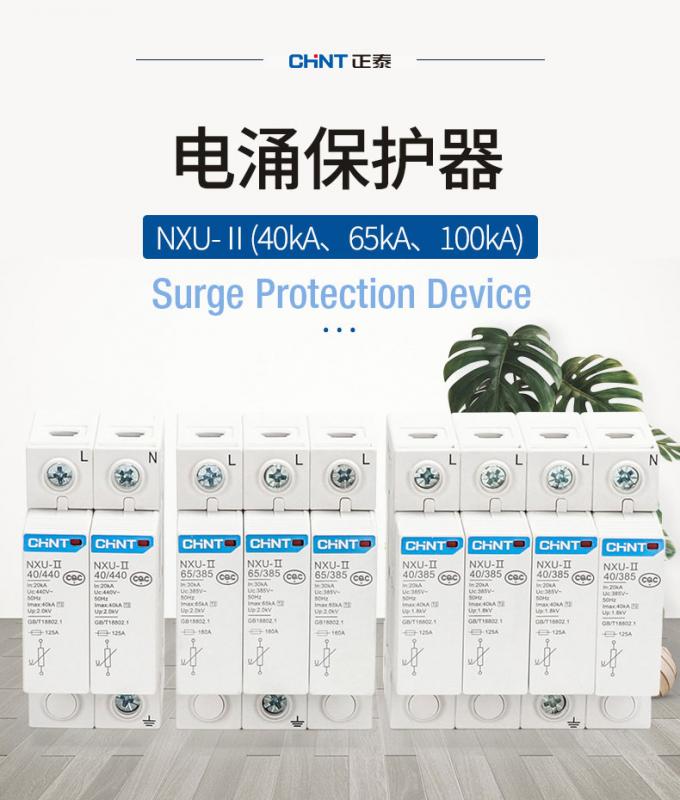 IEC 61643 Low Voltage Components Surge Protection Device SPD 1or 3 Phase