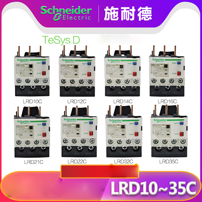 LRD10C LED35C AC Motor Contactor Thermal Overload Relay Contactor ...