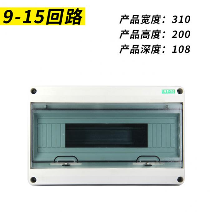 HA Weatherproof Distribution Box IP65 5 8 12 15 18 24 Ways HT ABS PC ...