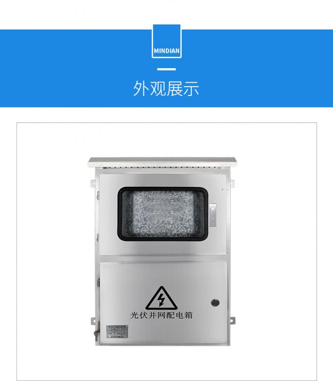 Customised Complete IP44 Electrical Distribution Box