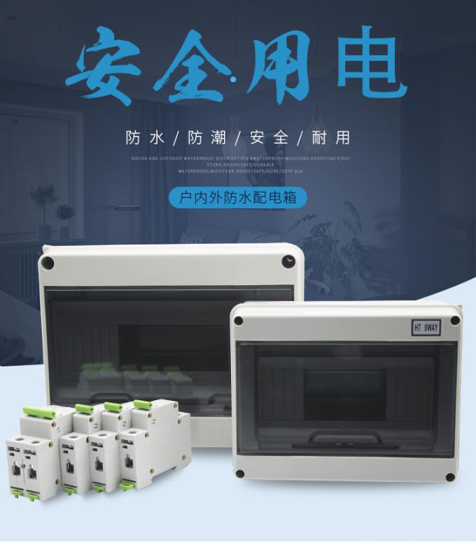 5/8/12/15/18/24 Ways PC Weatherproof Mcb Box