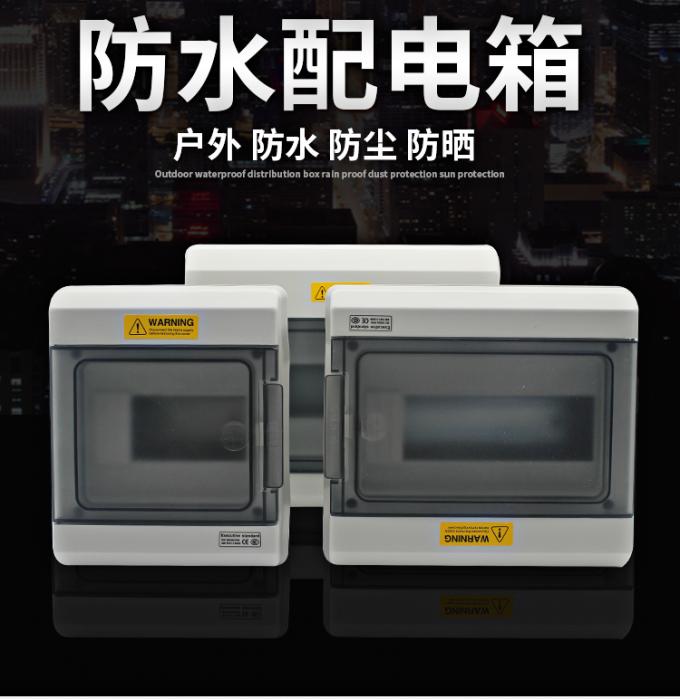 32A IP65 Outdoor Distribution Box With Transparent Door