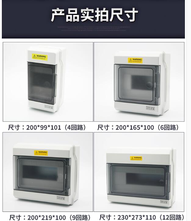 32A IP65 Outdoor Distribution Box With Transparent Door