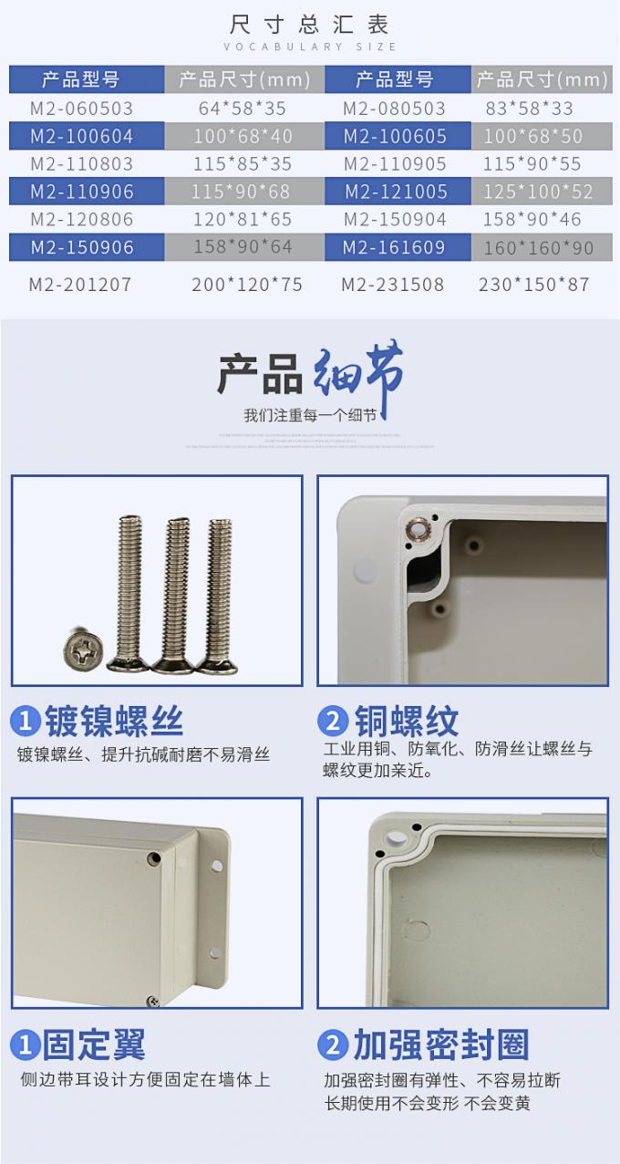 Mounting Ear IP65 ABS Weatherproof Distribution Box