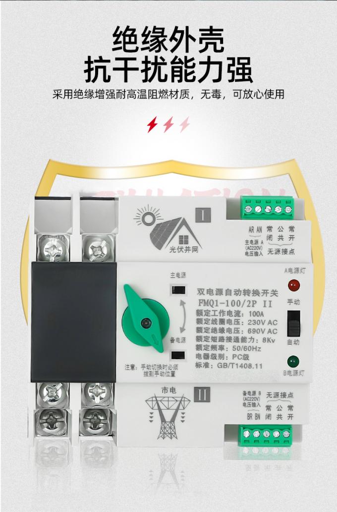 230V 2P ATS Automatic Transfer Switch 16A 63A 80A Solar Grid