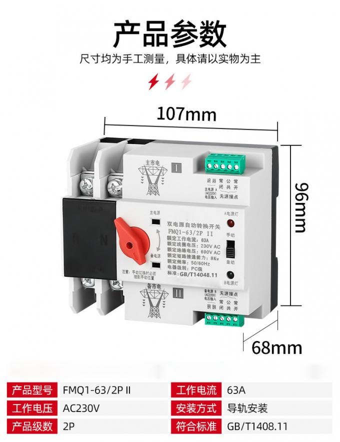 Single Phase ATS Automatic Transfer Switch PC Class 63a 50ms Changeover