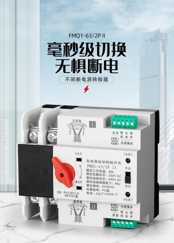 Single Phase ATS Automatic Transfer Switch PC Class 63a 50ms Changeover