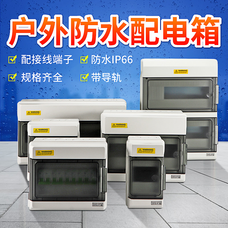 32A IP65 Outdoor Distribution Box With Transparent Door