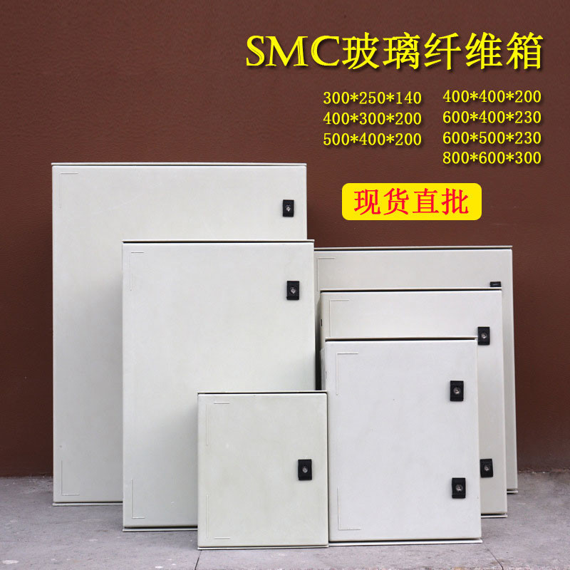 Electronic Waterproof Enclosure Box Outdoor Frp Fiber Glass Smc Polyester